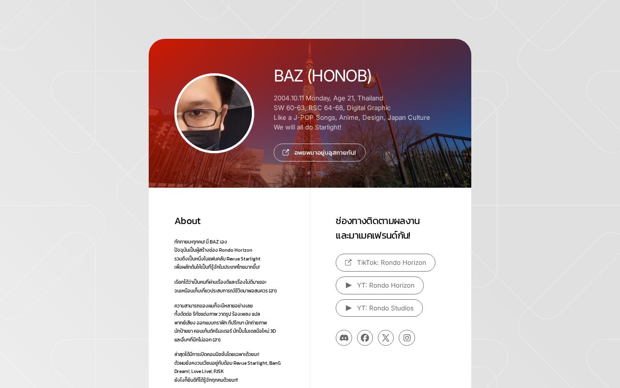 BAZ's Website